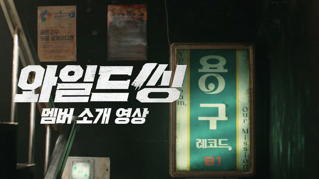 와일드 씽 | CGV