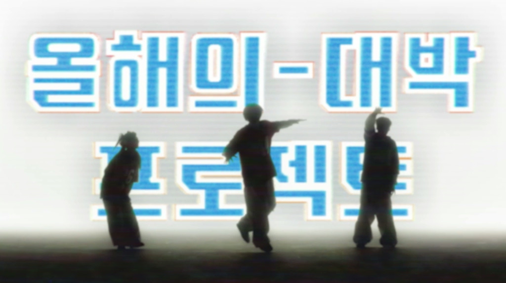 와일드 씽 | CGV